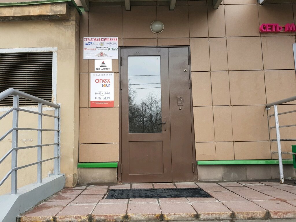 Sigorta şirketleri Khayrulov Strakhovaniye, Moskova, foto