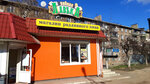 Пивная лавка (Lenina Street No:43/2), bira dükkanı  Alchevsk'ten