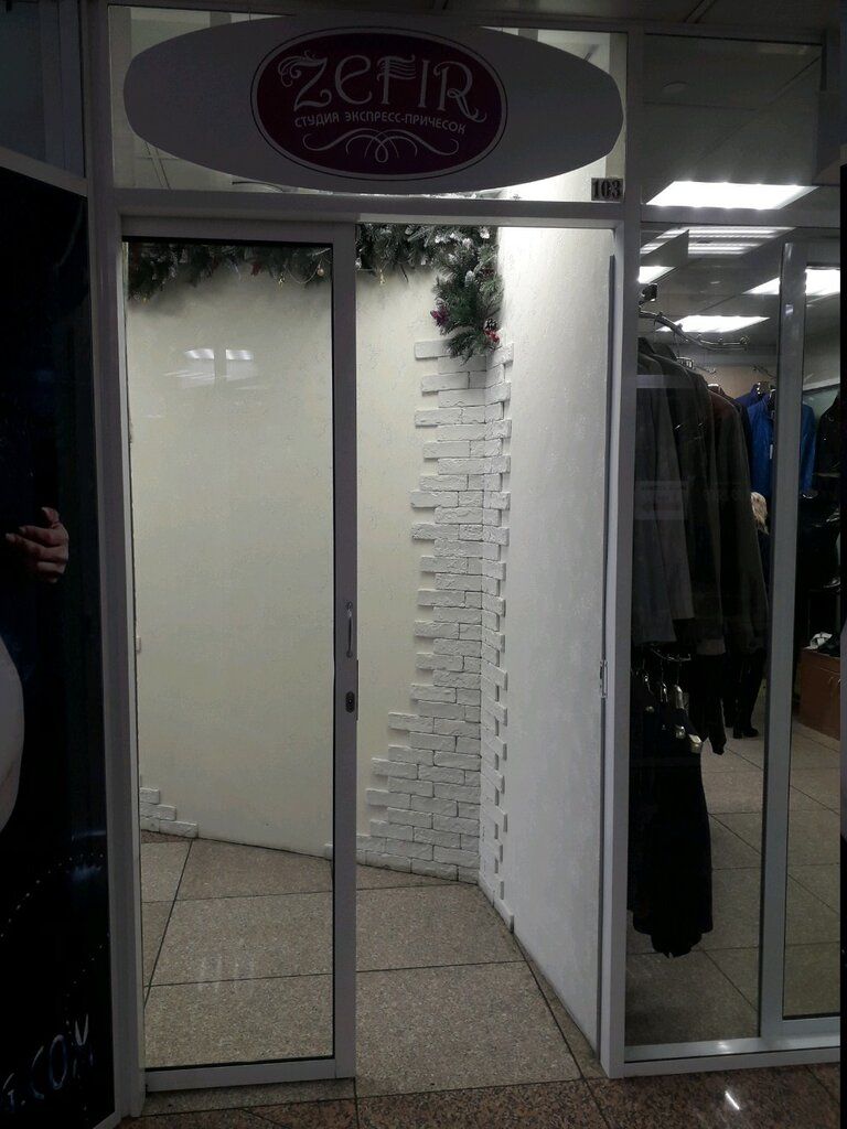Güzellik salonu Zefir, Vladivostok, foto