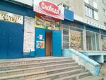 Слобода (Olega Bespalova Street No:1), market  Cheboksary'den