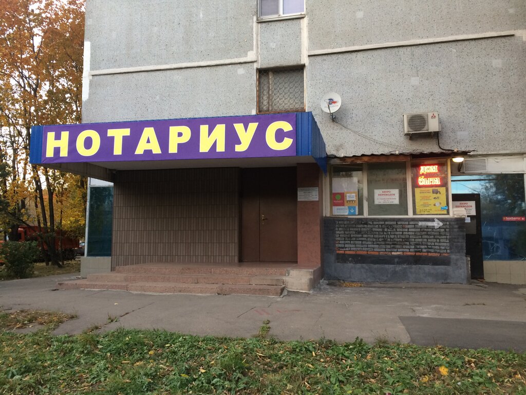 Ayakkabı tamiri Dom byta, Moskova, foto