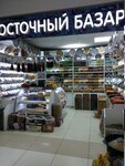 Восточный базар (Kustanayskaya Street No:6), kuruyemiş, atıştırmalık, kuru meyve  Moskova'dan