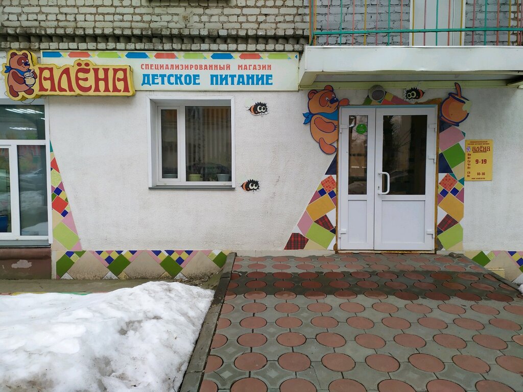 Çocuk besinleri, bebe mamaları Alena, Kirov, foto