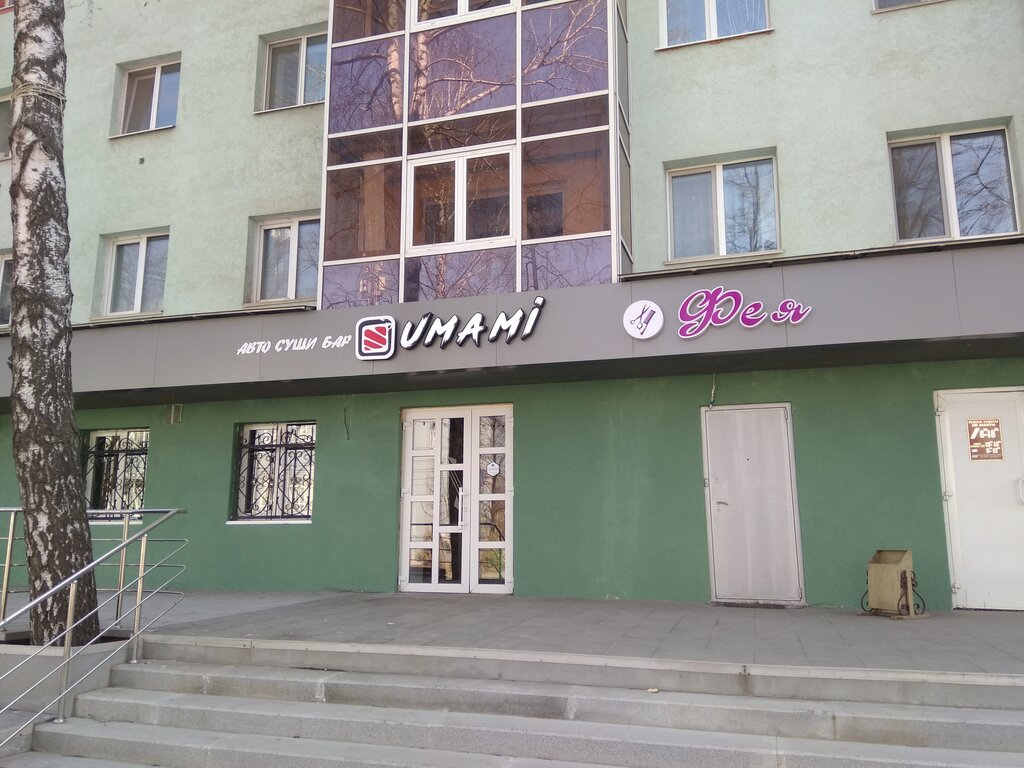 Kafe Umami, Almetyevsk (Elmet), foto