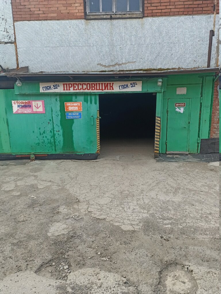 Garajlar Garazh № 52b Pressovshchik, Tolyatti (Togliatti), foto