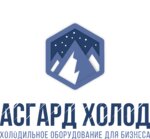AsgardHolod (Gostinichnaya Street No:3), sanayi soğutucuları tamiri  Moskova'dan