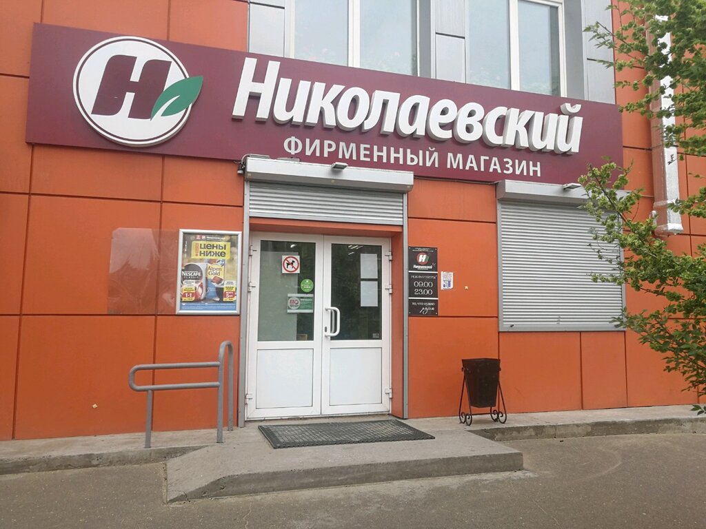 Market Николаевский, Ulan‑Ude, foto
