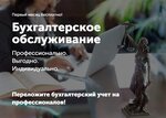 Ваш Баланс (Gazety Krasnoyarskiy Rabochiy Avenue No:160с1, Krasnoyarsk), muhasebeciler  Krasnoyarsk'tan