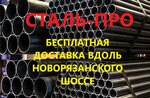 SteelPro (No:103А2, selo Borsheva), hadde metal üretim ve satışı  Moskova ve Moskovskaya oblastından