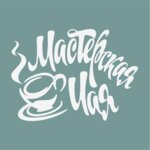 Мастерская чая (ulitsa Dmitriya Mendeleyeva No:18), çay mağazaları  Tiumen'den