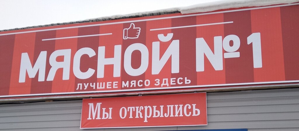 Market Мясо Закамны, Ulan‑Ude, foto