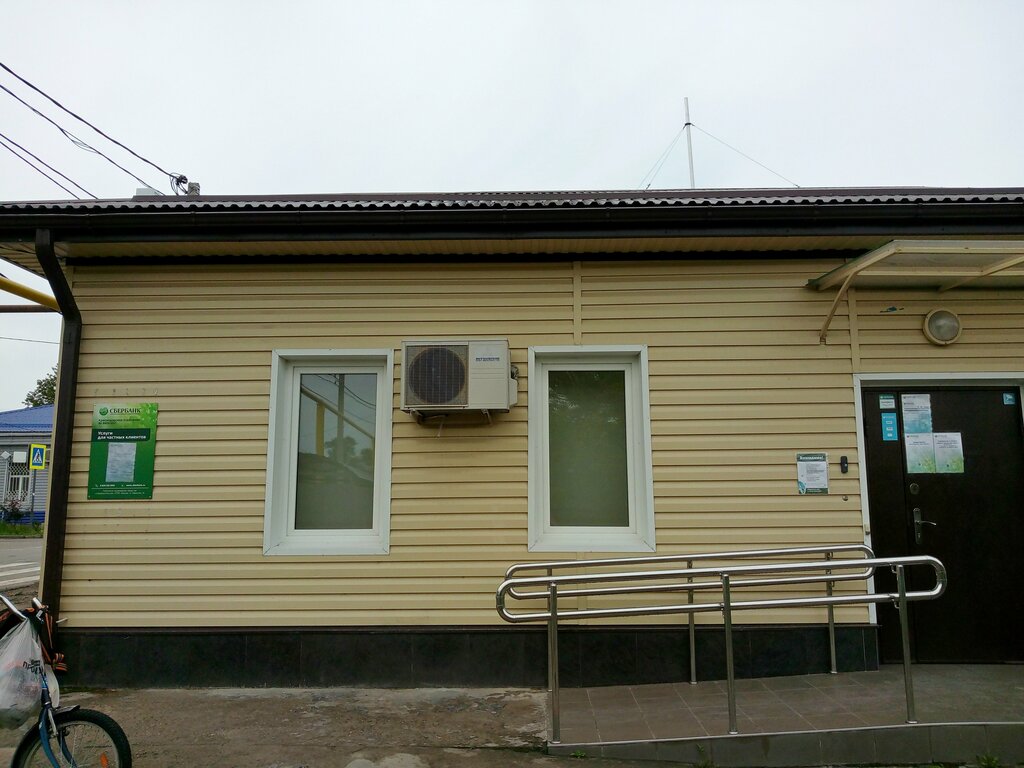 Banka Sberbank, Krasnodarski krayı, foto