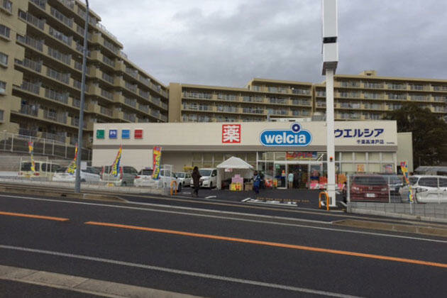 Eczaneler ウエルシア千葉高津戸店, Chiba, foto