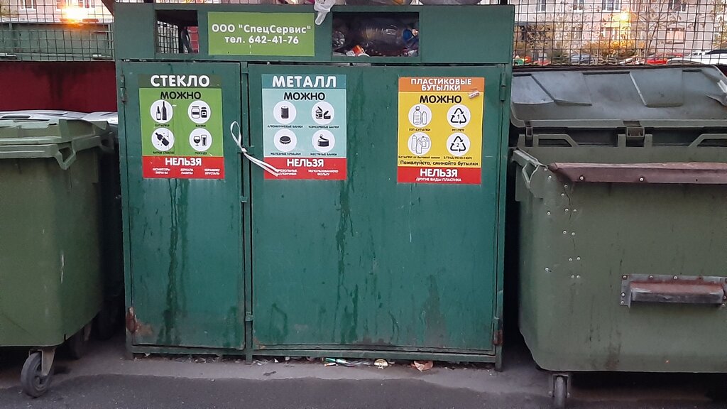 Çöp alanları Trash and garbage disposal area, Saint‑Petersburg, foto
