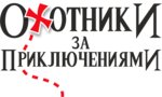 Adventure Hunters (Autonomous Republic of Crimea, Feodosiyskiy gorodskoy sovet, gora Klementyeva, 1), uçuş kulüpleri  Kırım Cumhuriyeti'nden