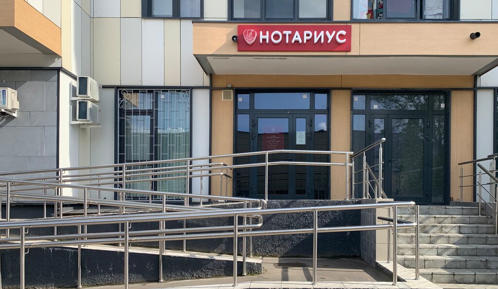 Noterler Notarius Saryan A. A., Staraya Kupavna, foto