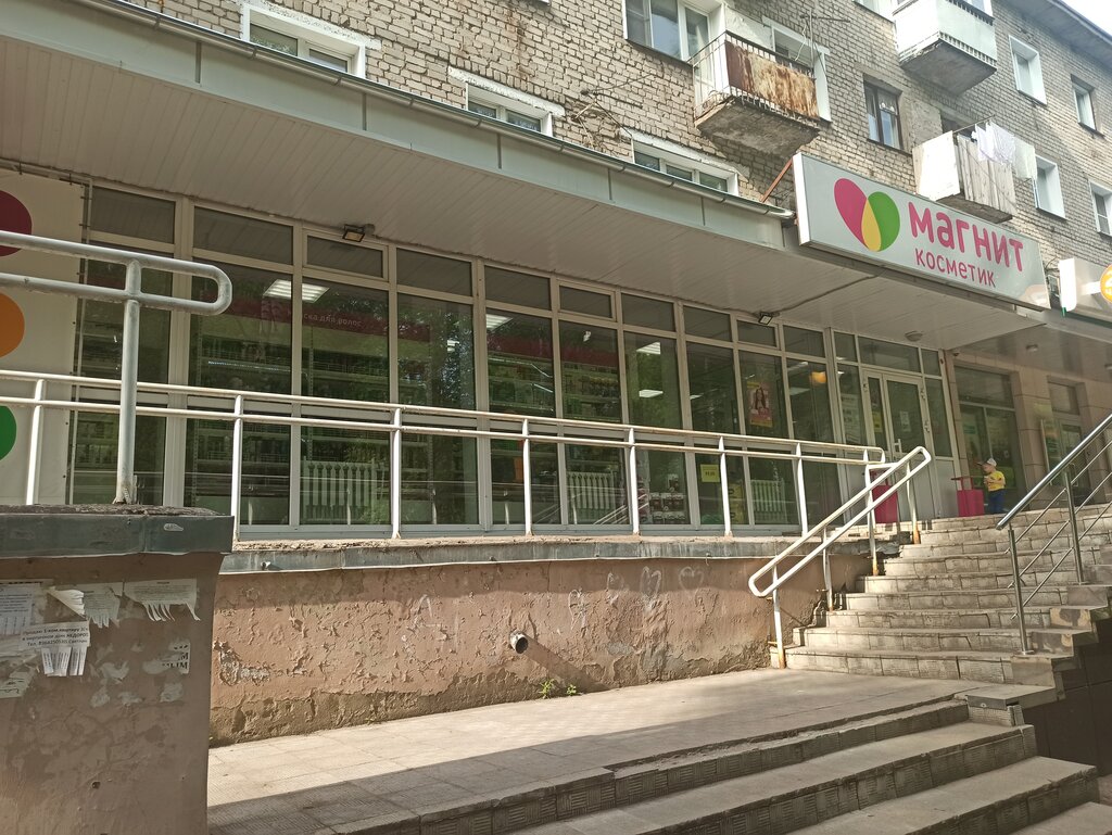 Kozmetik ve parfümeri mağazaları M. Kosmetik, Kirovskaya oblastı, foto