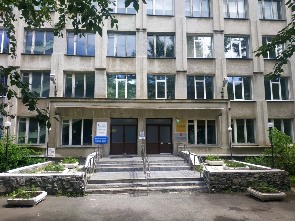 Üniversiteler Уральский государственный юридический университет, Yekaterinburg, foto