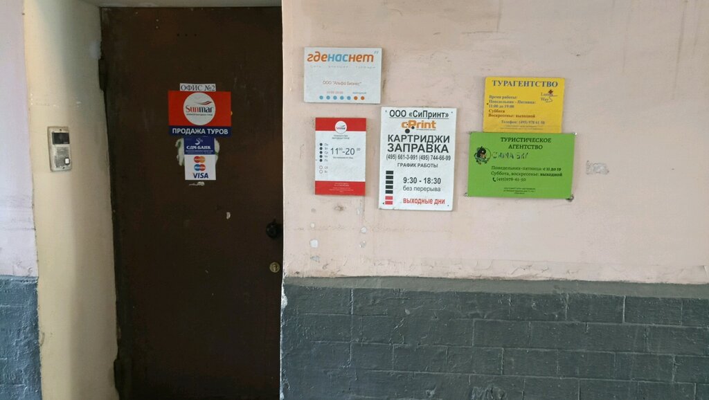 i̇nternet portalları GdeNasNet, Moskova, foto