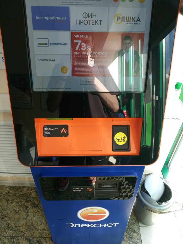 Ödeme terminali Elecsnet, Moskova, foto