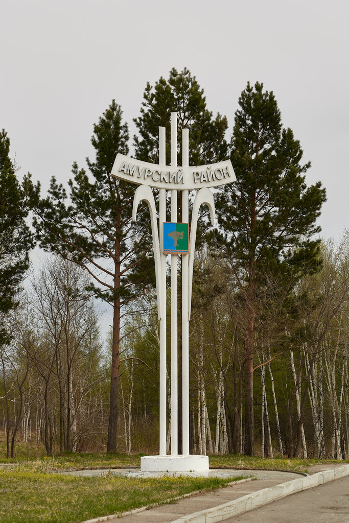 Turistik yerler Достопримечательность, Habarovski krayı, foto