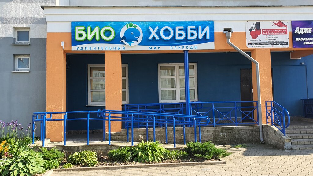 Petshop Biohobby, Minsk, foto