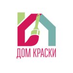 House paint (улица Когемли No:1, Симферополь), boya ve cila malzemeleri üretim ve satış yerleri  Simferopol'dan (Akmescit'ten)