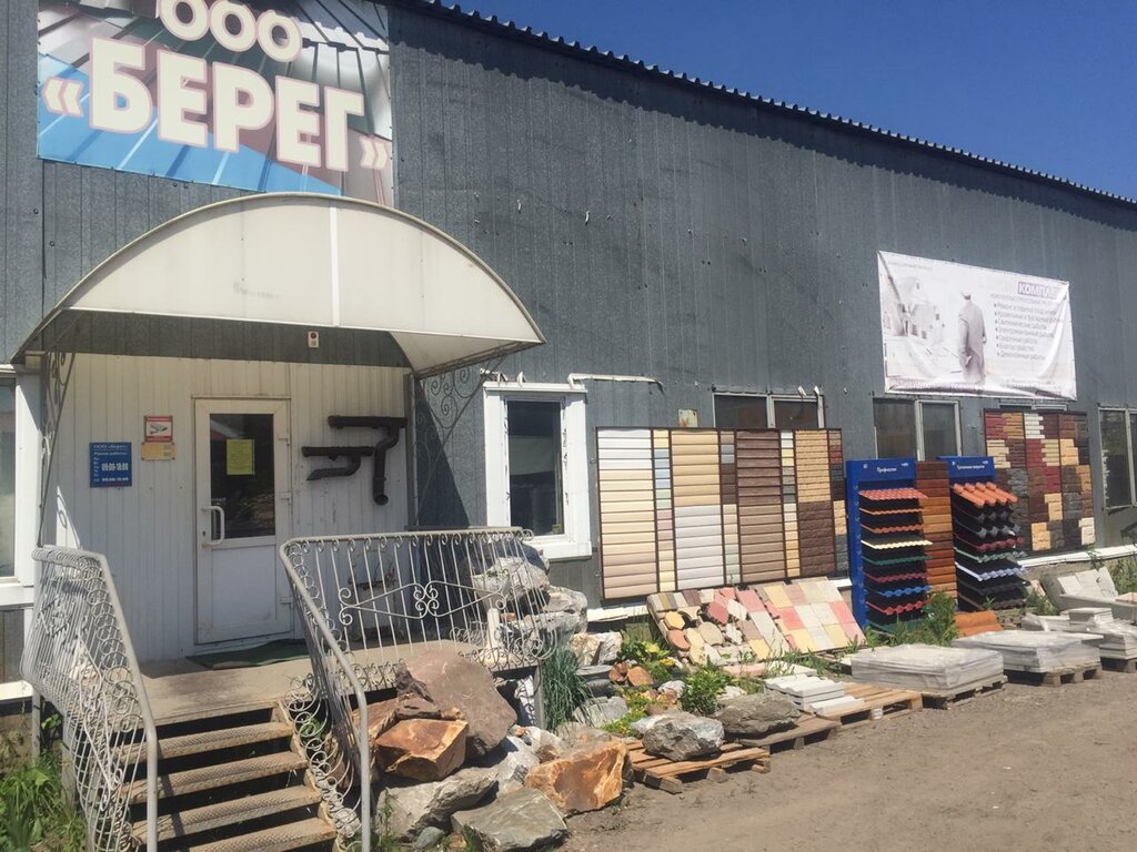 Metal konstrüksiyon firmaları Bereg and StroySenter, Yurga, foto