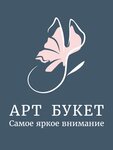 Art Buket (ulitsa Mashinostroiteley No:27, Kanash), çiçekçiler  Kanash'tan