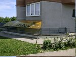 Тэга плюс (Ivana Shamiakina Street No:9), i̇nşaat firmaları  Minsk'ten