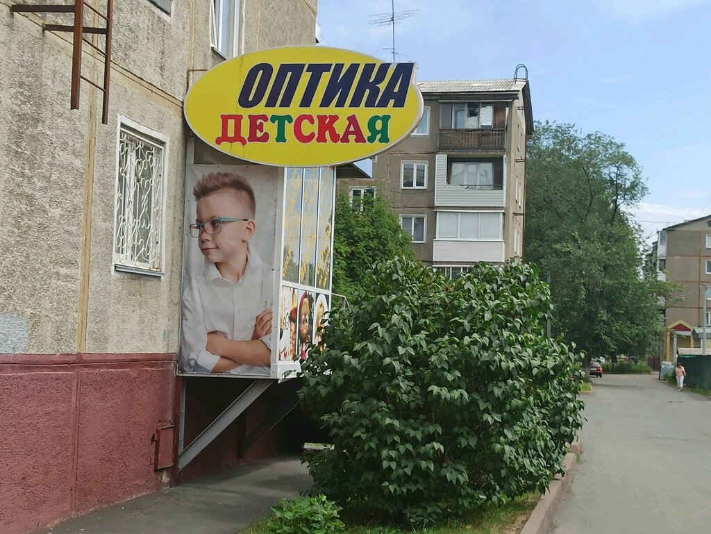 Optik Салон оптики для детей и подростков, Kemerovo, foto
