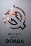 Law Centre Aegis Limited (ulitsa Kiselyova No:69Б), hukuk büroları  Saratov'dan