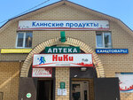 Канцтовары (Ленинградское шоссе No:30/19с3), kırtasiyeler  Klin'den