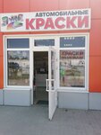 Avtoemali (Rzhevskoye shosse No:3Б), otomobil boyaları  Shebekino'dan
