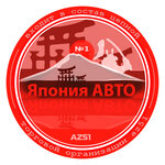 Yaponiya Avto (Polyarnye Zori Street No:13), otomobil yedek parçaları  Murmansk'tan