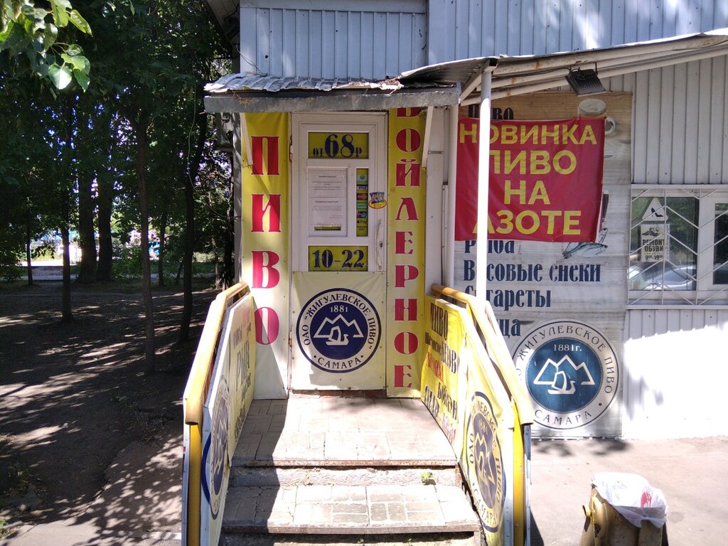 Bira dükkanı Pennyye napitki, Samara, foto