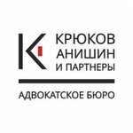 Law Office Kryukov, Anishin & Partners, Moscow (Bakhrushina Street No:23с1), avukatlar  Moskova'dan