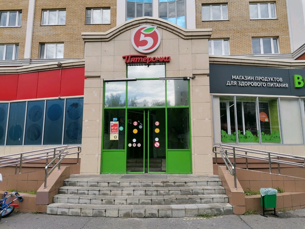 Süpermarket Pyatyorochka, Cheboksary, foto