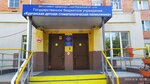 Kurgan Children's Dental Clinic (Kareltseva Street No:111/1, Kurgan), diş sağlığı poliklinikleri  Kurgan'dan
