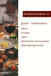 Svetlana (ulitsa 40 let Oktyabrya No:56), düğün, toplantı salonu  Sasovo'dan