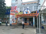 Стройуниверсал (Kirovogradskaya ulitsa No:33), boya ve cila malzemeleri üretim ve satış yerleri  Ufa'dan