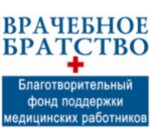 Врачебное братство (2nd Tverskoy-Yamskoy Lane No:10), yardım kuruluşları  Moskova'dan