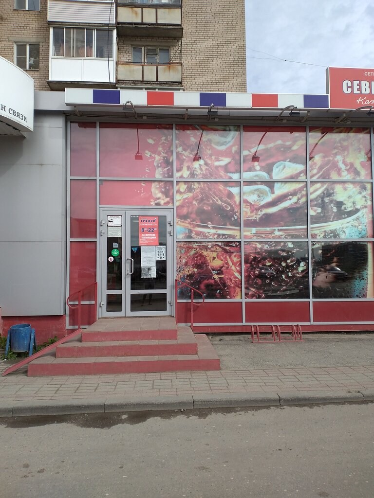 Market Северный градус, Vologodskaya oblastı, foto