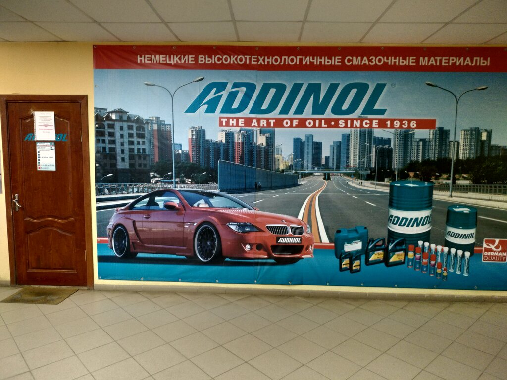 Yağlama ürünleri Addinol, Kaliningradskaya oblastı, foto