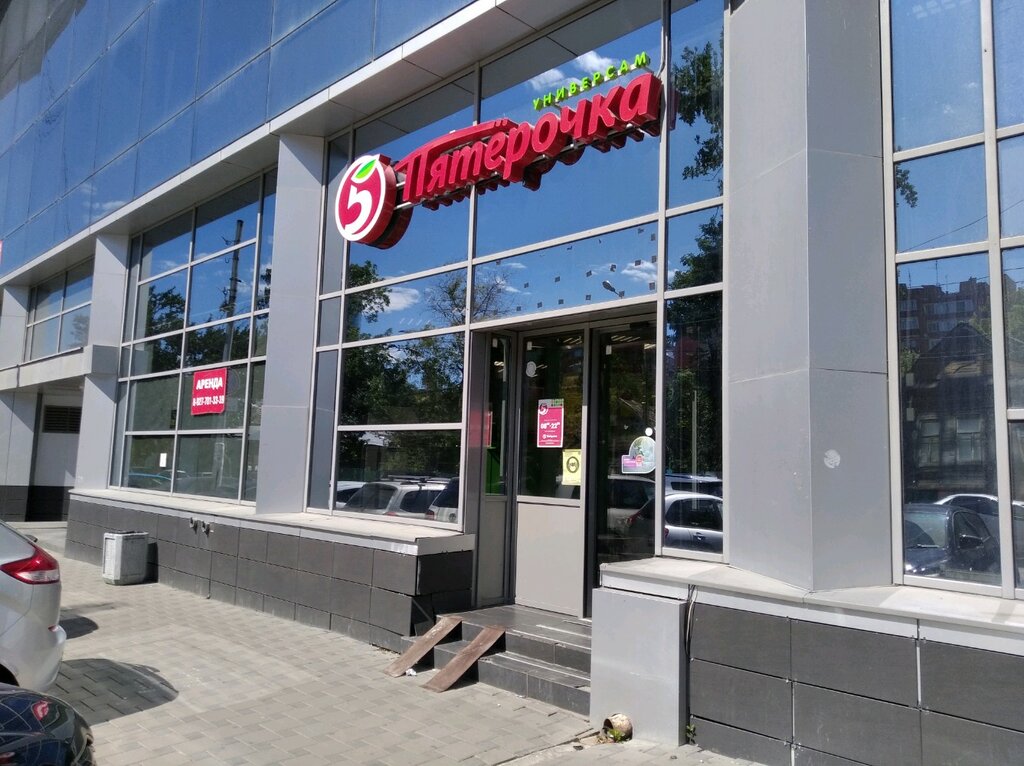 Süpermarket Pyatyorochka, Samara, foto
