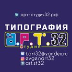 Арт32 (Stanke Dimitrova Avenue No:7), matbaalar  Briansk'tan