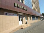 Совкомбанк (Lenina Street No:20), banka  Astrahan'dan