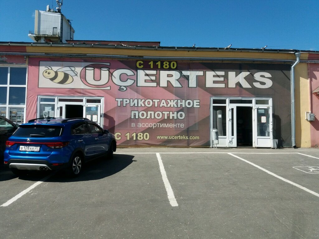 Kumaşçılar Ucerteks, İvanovo, foto