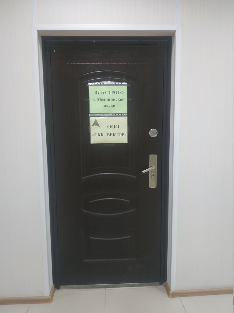 Büro mobilyaları SKB-Vektor, Yekaterinburg, foto