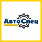 AvtoSpec (Komandarma Belova Street No:36), i̇nşaat ekipmanı kiralama  Cherepovets'ten